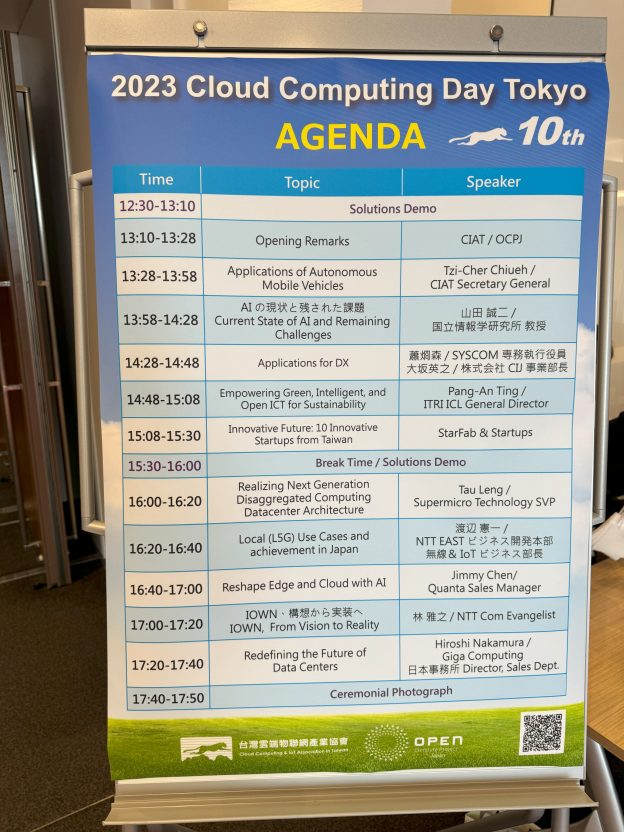 OCP APAC | Open Compute Project Japan