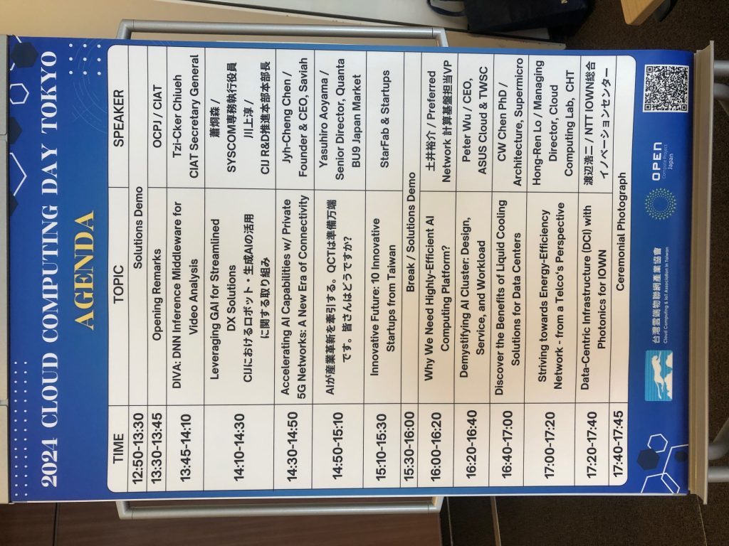 OCP APAC | Open Compute Project Japan